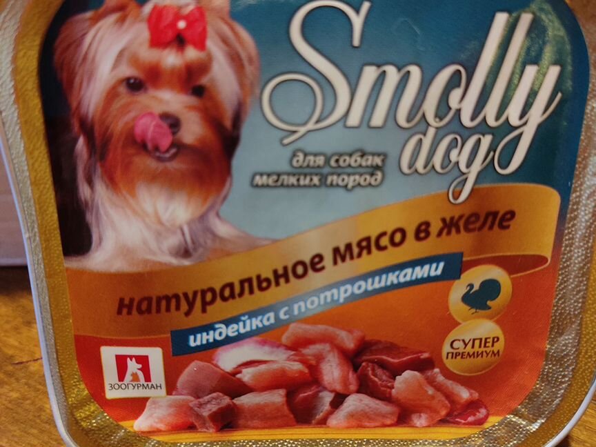 Влажный корм для собак Зоогурман