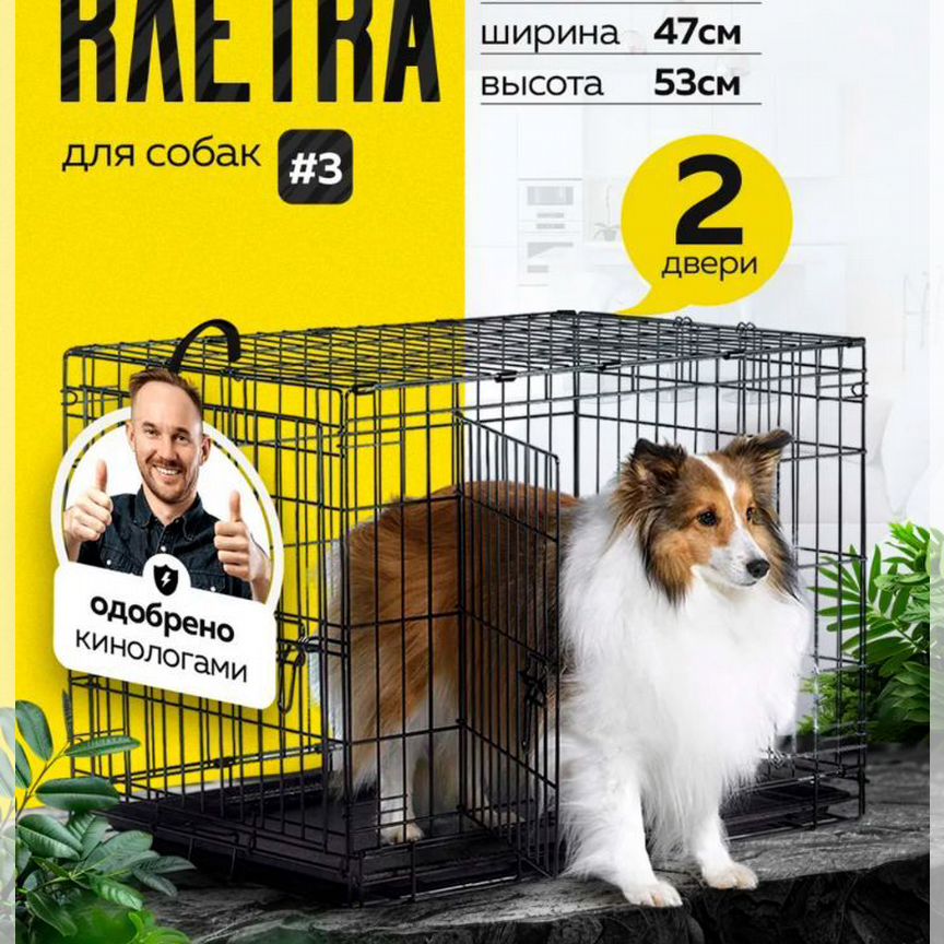 Клетка для собаки бу