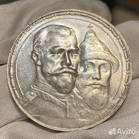Рубль 300 лет дома Романовых UNC роскошный купить в Санкт-Петербурге ...