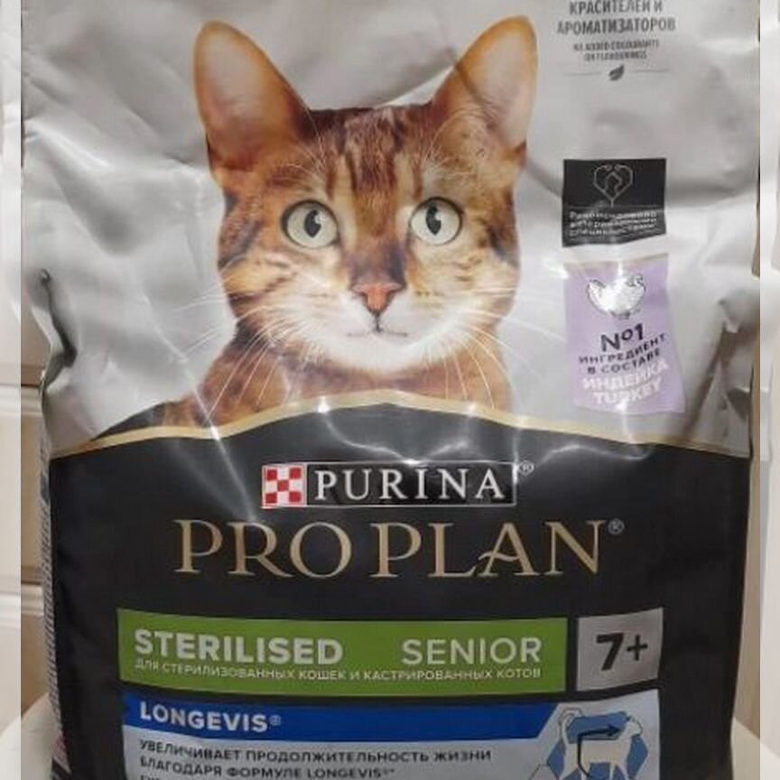 Сухой корм для кошек PRO plan Sterilised 3 кг