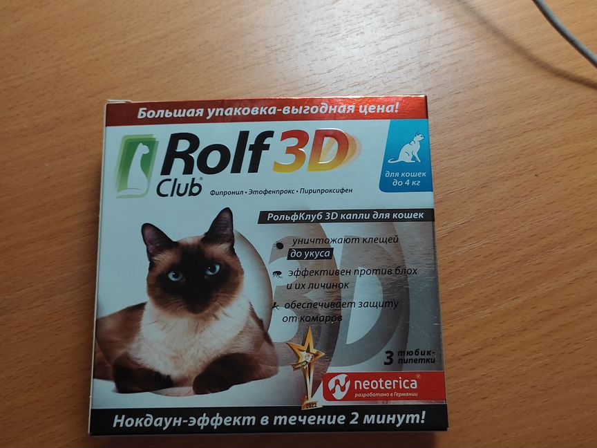 Средство от насекомых для кошек