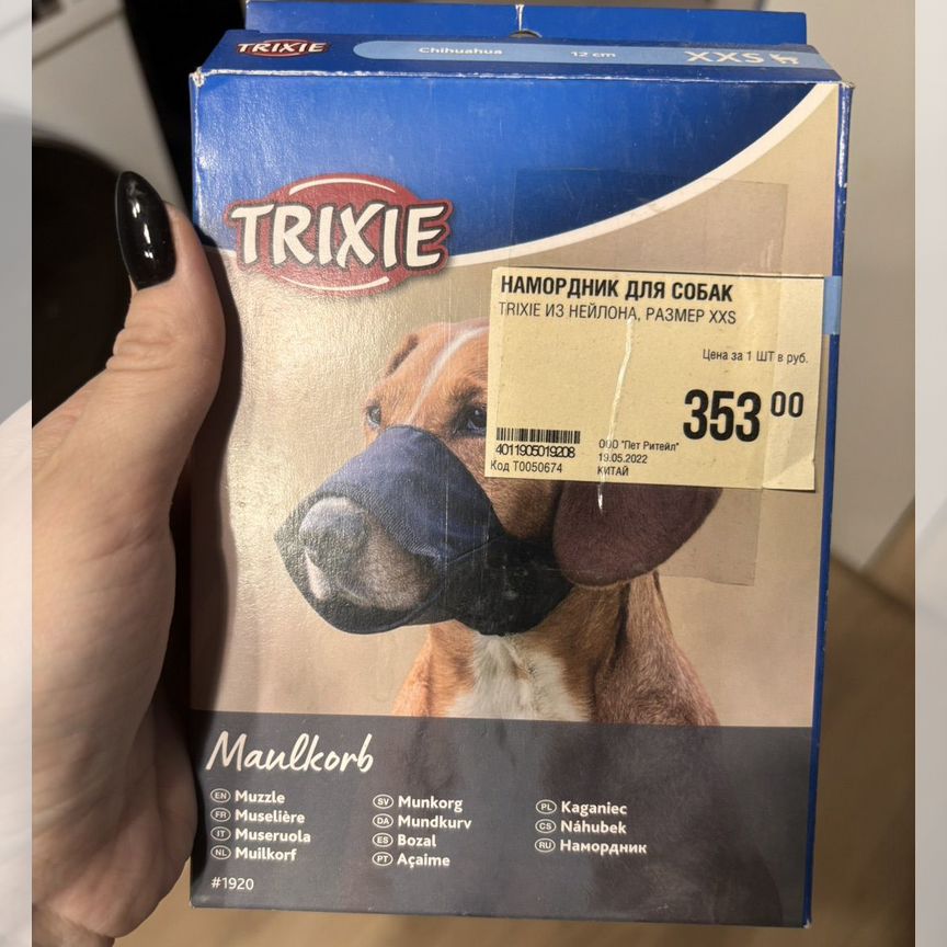 Намордник для маленьких собак