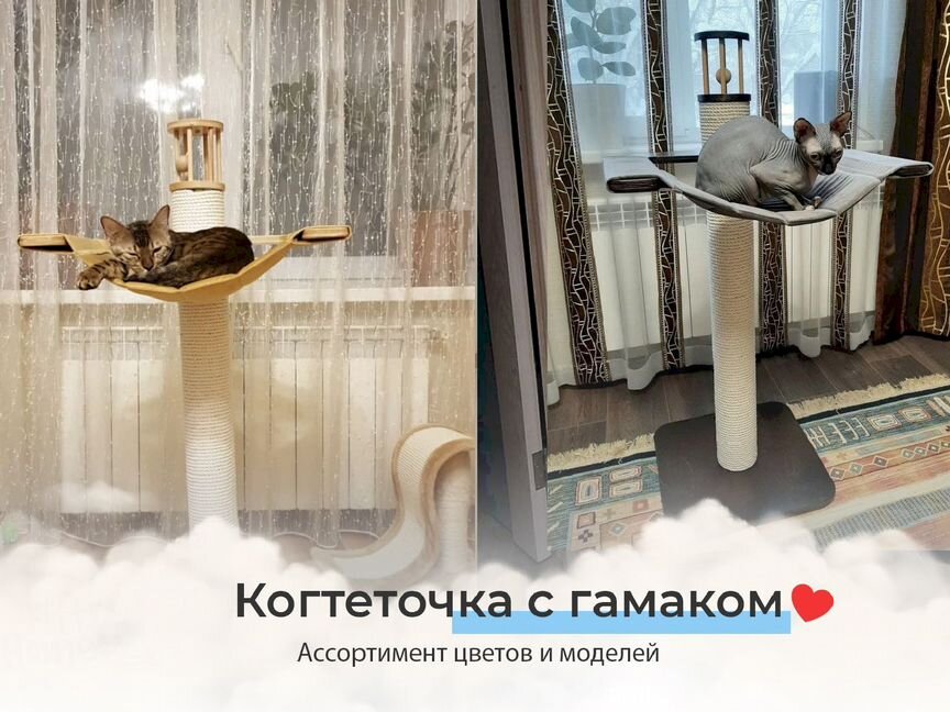 Когтеточка с гамаком для котика