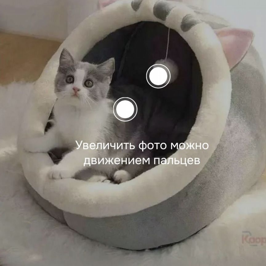 Домик для кошки