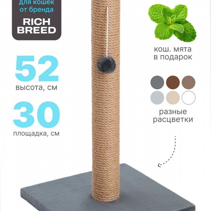 Когтеточка