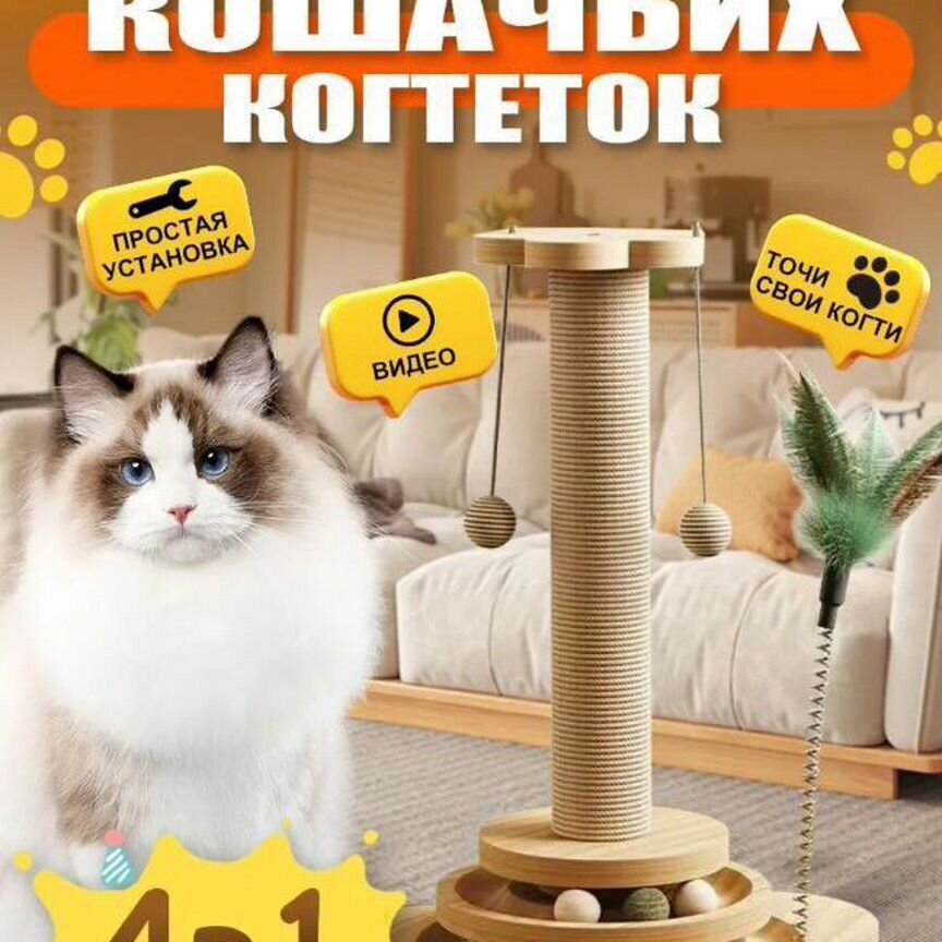 Когтеточка
