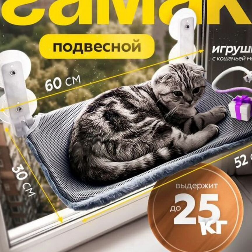 Гамак для кошек на окно