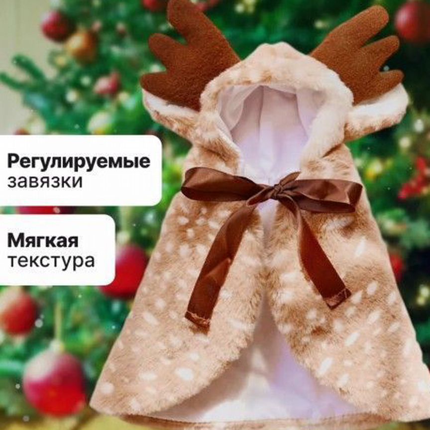 Одежда для животных