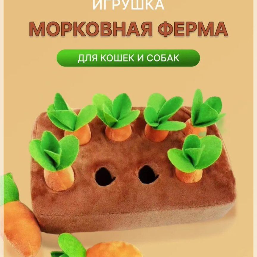 Игрушка для животных