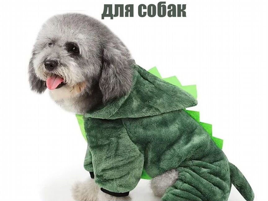 Костюм "Динозаврик" для собак мелких пород