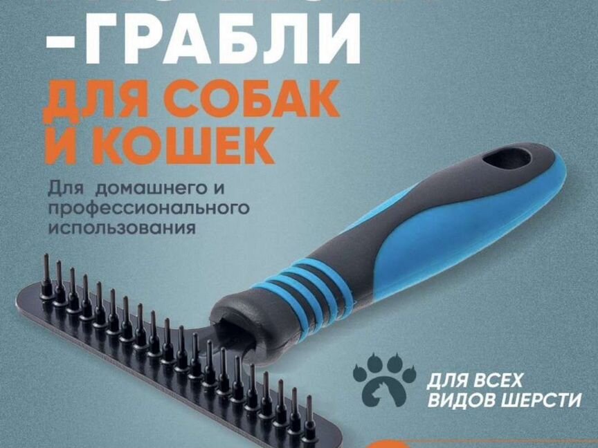 Расческа-грабли delight, 20 коротких зубьев