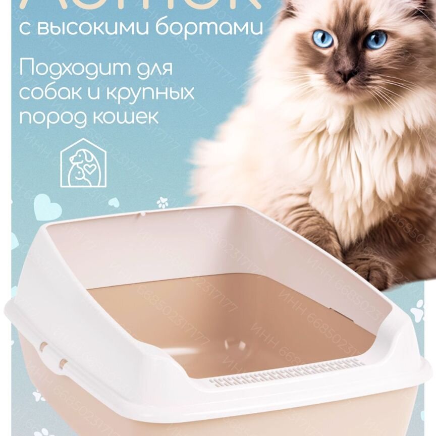 Лотки для кошек
