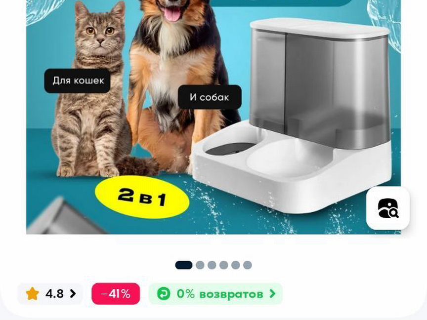 Кормушка для корма и поилка для собак и кошек