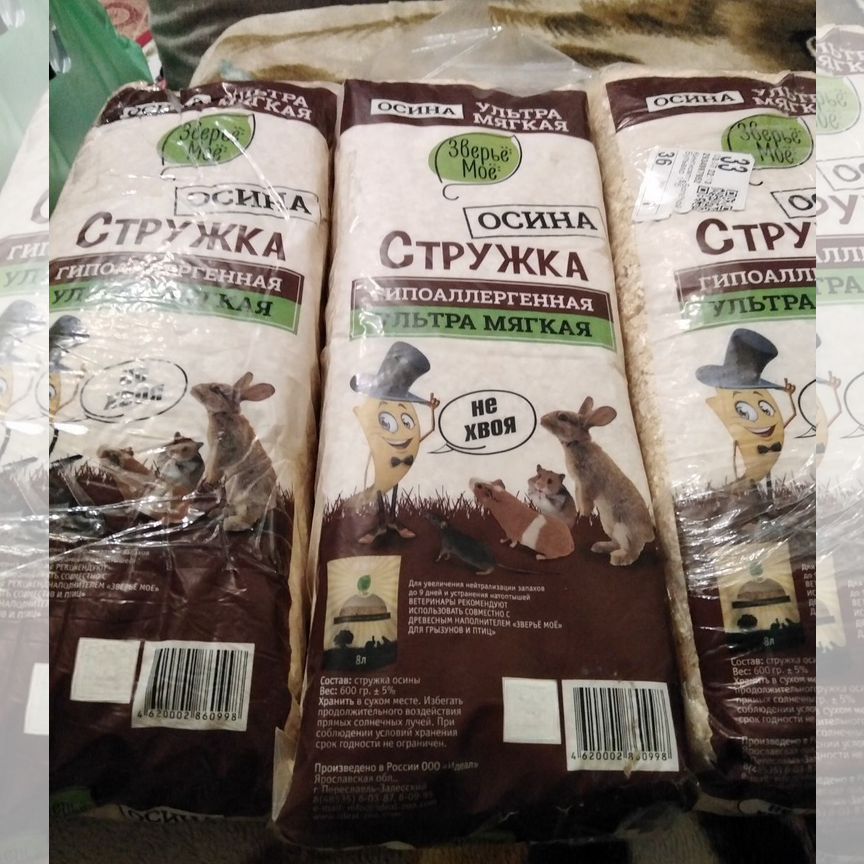 Опилки для грызунов