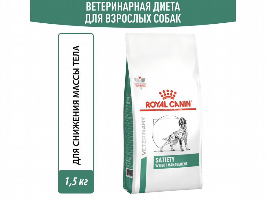 Корм Royal Canin д/собак, контроль избыточного вес