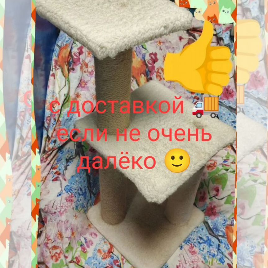 Когтеточка для кошек бу лазалка