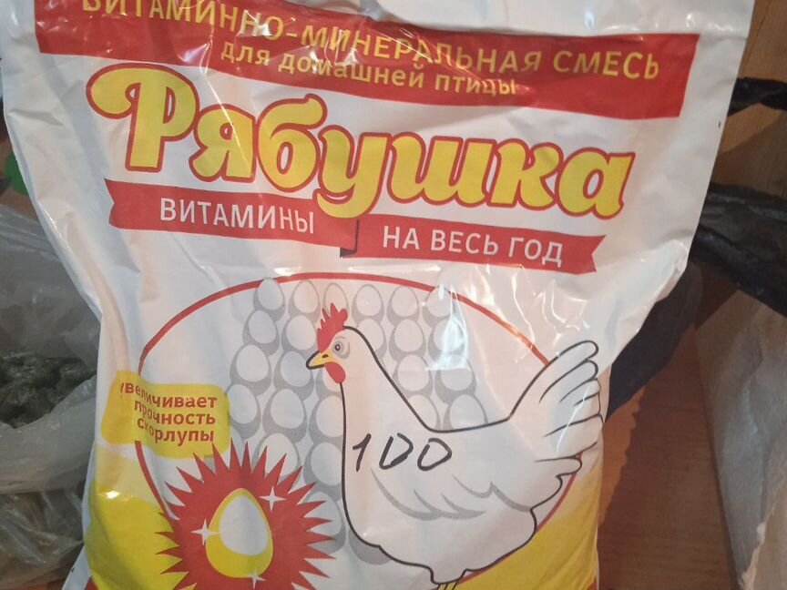 Витамины рябушка 1кг