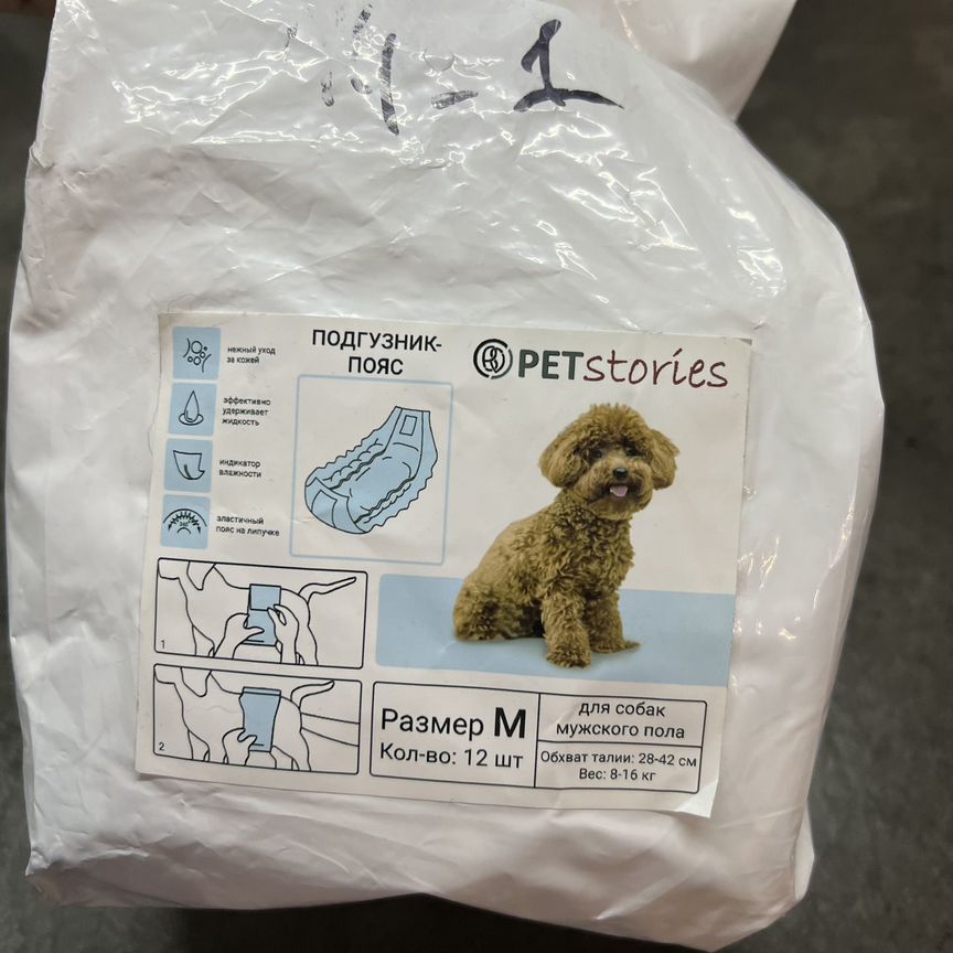 Подгузник- пояс Разм М