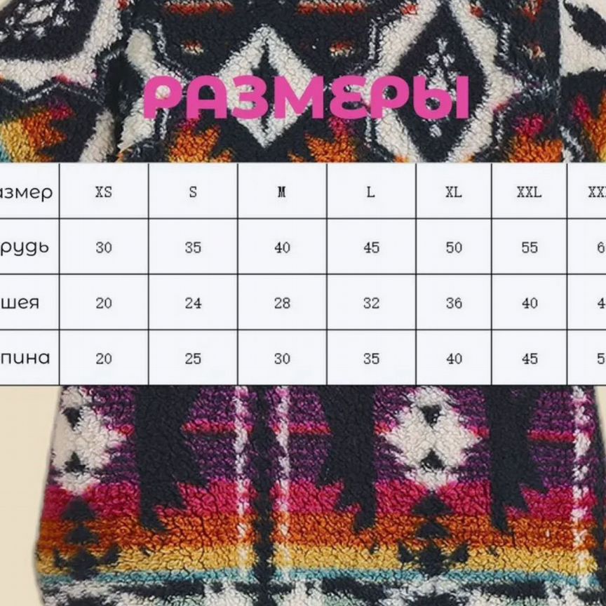 Кофточка для собак XL