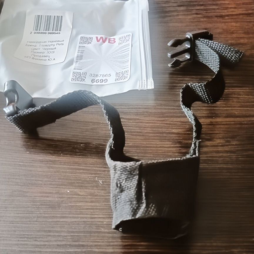 Намордник для маленьких собак