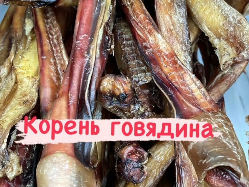 Мясо для собак