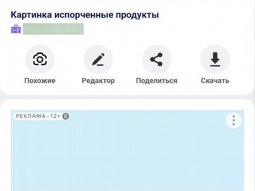 Отходы из столовой корм для животных