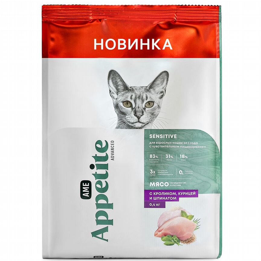 Корм для кошек AmeAppetite advanced Холистик