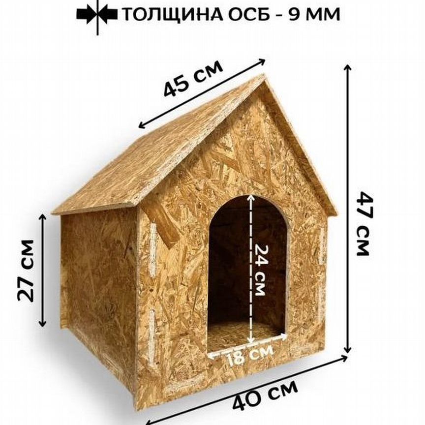 Домик будка для кошек и маленьких собак