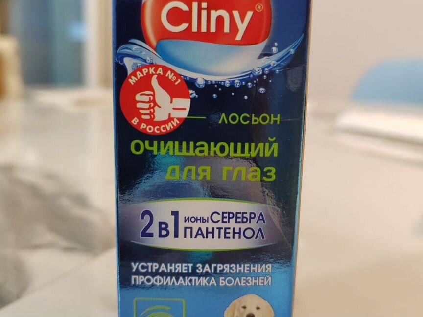Лосьон очищающий для глаз. Для собак и кошек