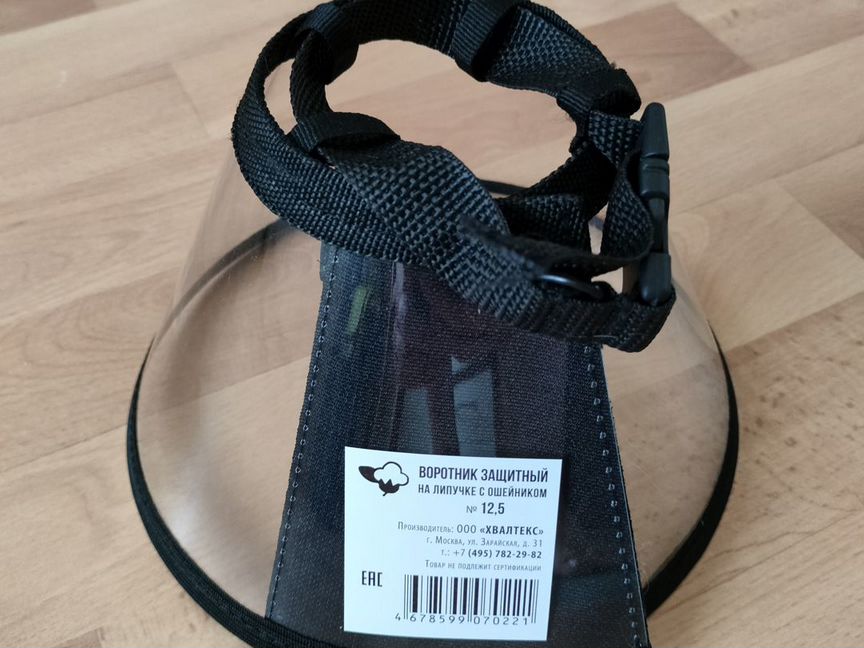 Воротник защитный на липучке 12,5