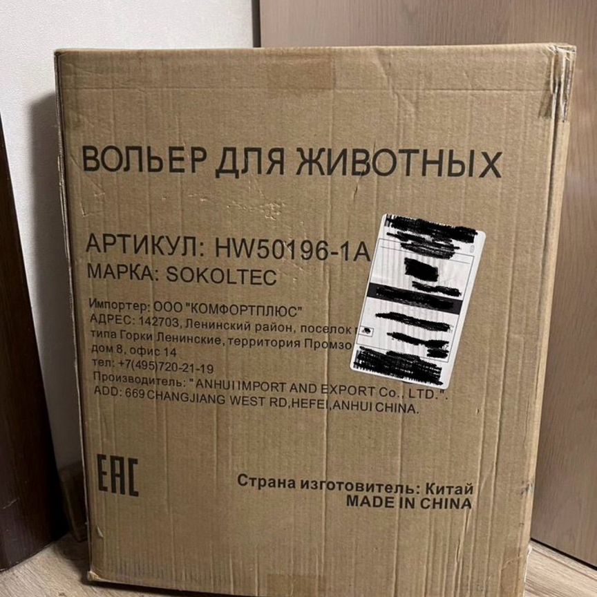 Вольер для животных sokoltec