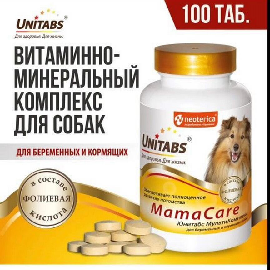 Витамины для собак