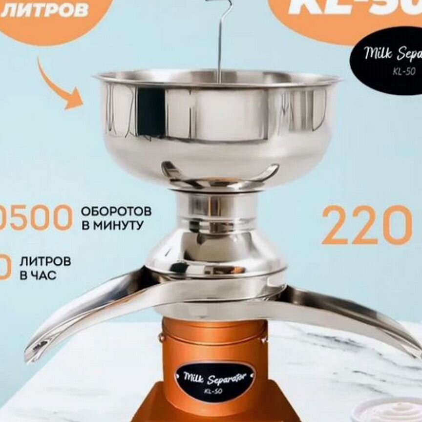 Сепаратор молочный