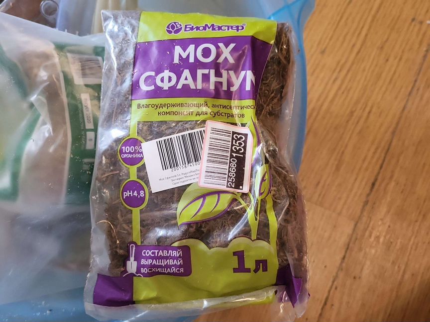 Мох сфагнум (для аквариума, почвы)