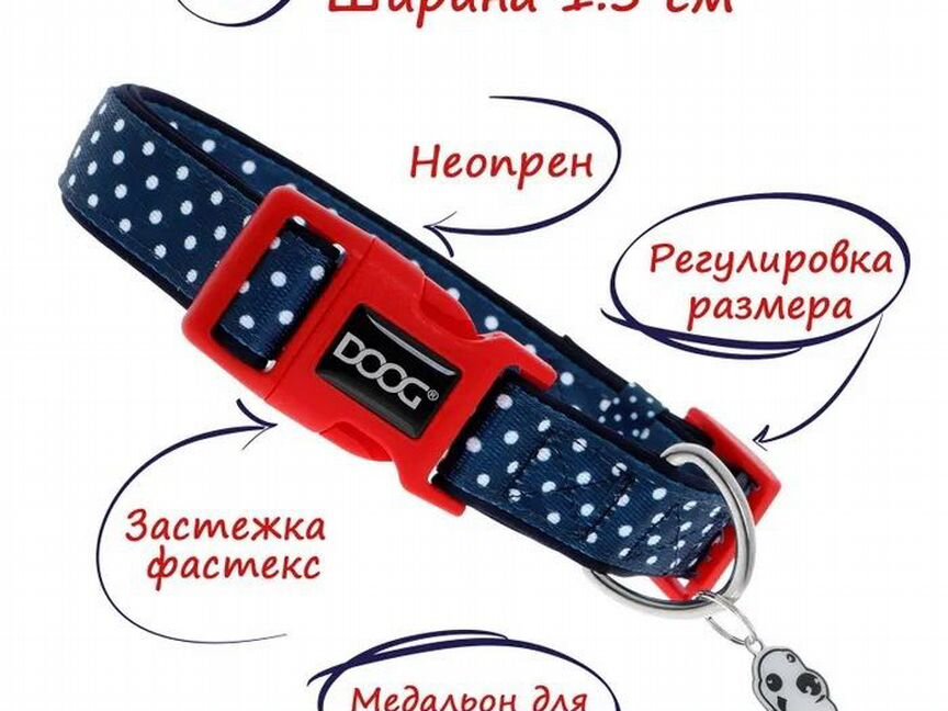 Сумка, поводок и ошейник doog