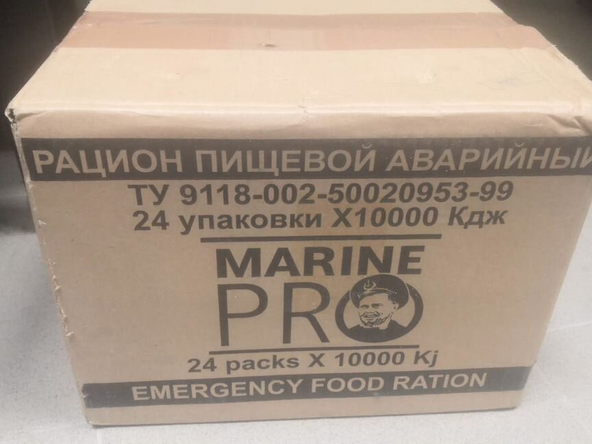 Пищевой рацион Marine Pro