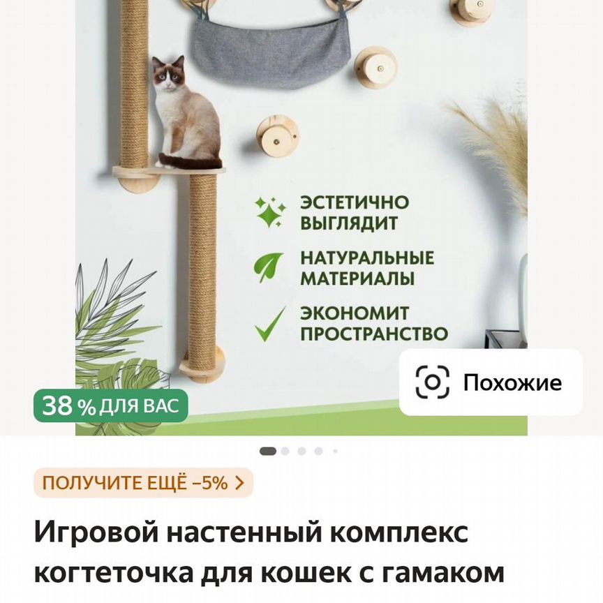 Игровой комплекс для кошек бу