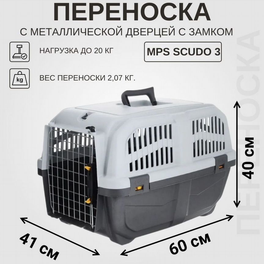 Переноска для кошек и собак средних пород