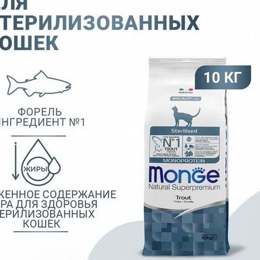 Корм для кошек monge форель 10 кг