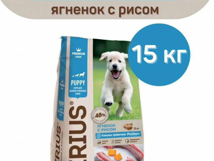 Премиум корм для собак Sirius 15 кг ягнёнок