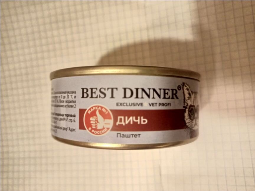 Влажный корм для кошек