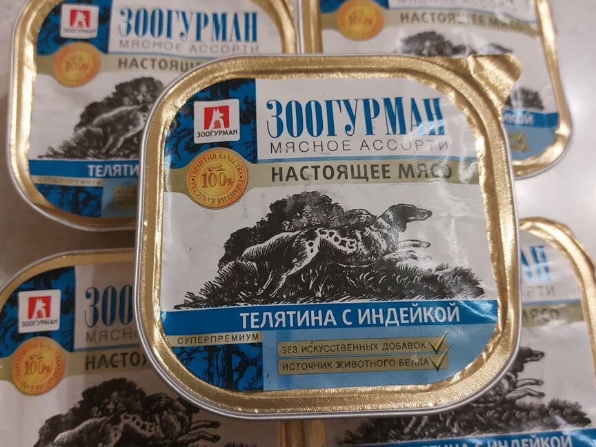 Корм для собак суперпремиум класса
