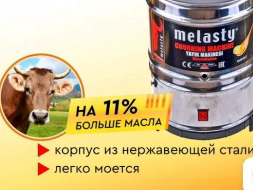 Доильный аппарат для коров бу