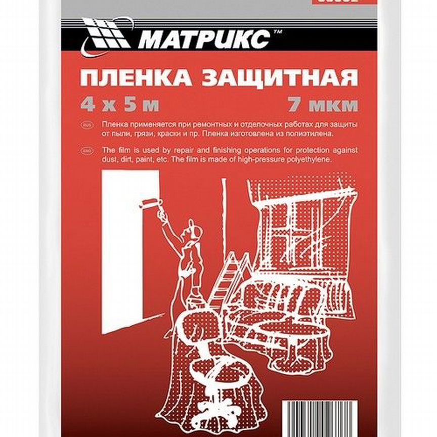 Пленка защитная 4х5 м полиэтиленовая Matrix