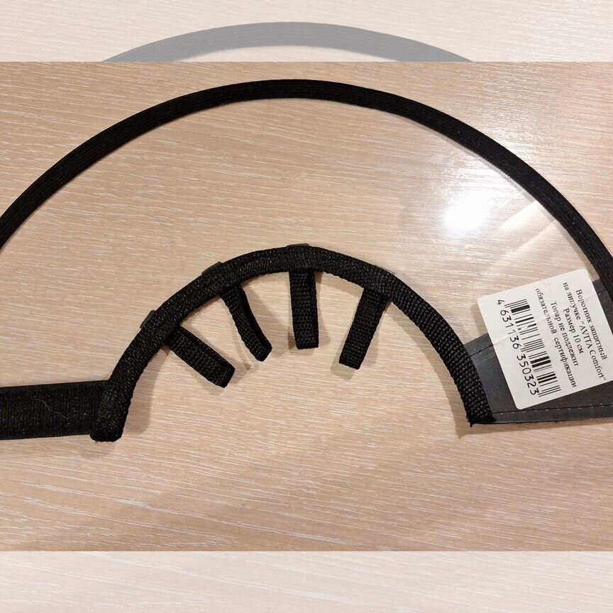 Защитный воротник для животных 10 см