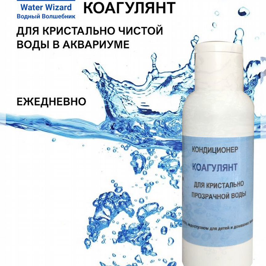 Кондиционеры для аквариумной воды