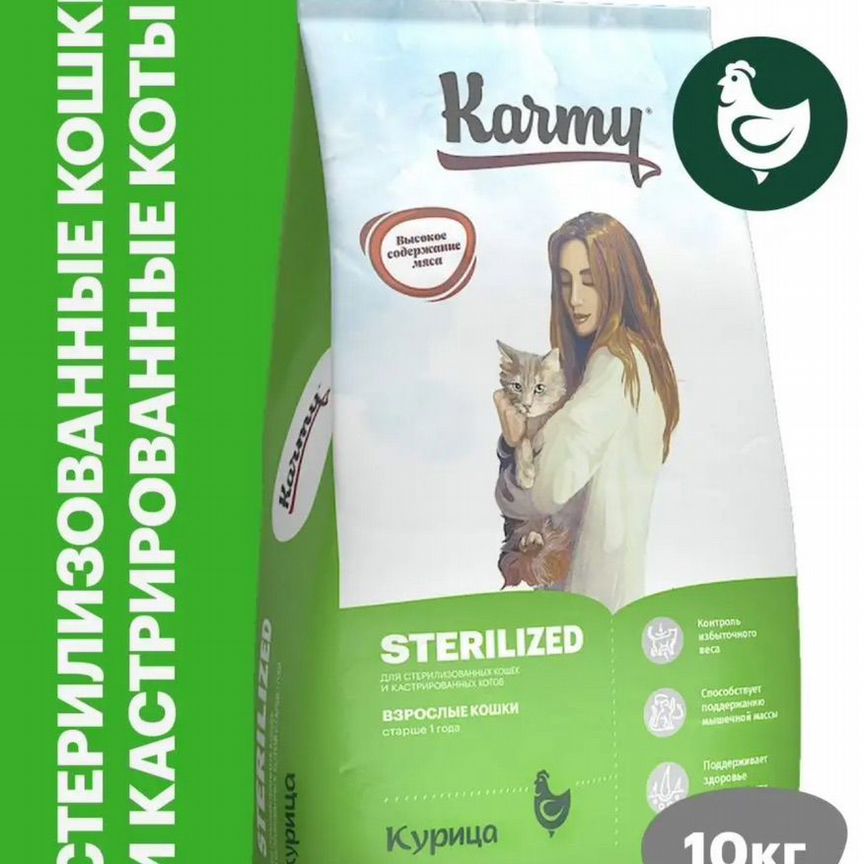 Корм Karmy для стерилизованных кошек 10 кг