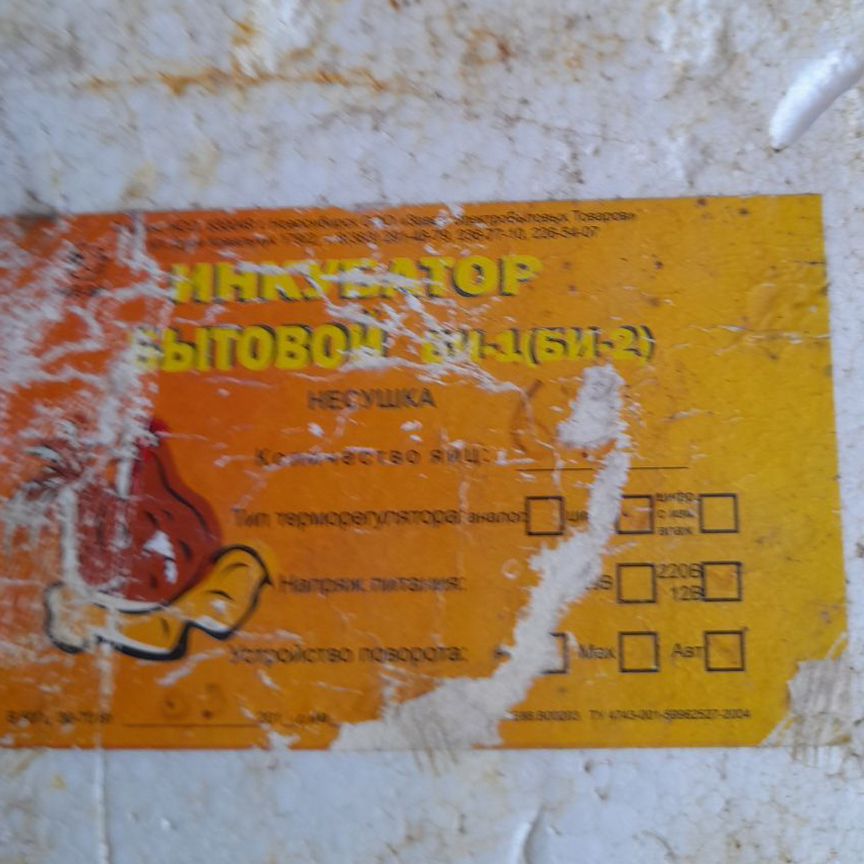 Инкубатор для яиц автоматический переворот