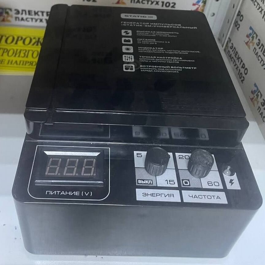 Электропастух