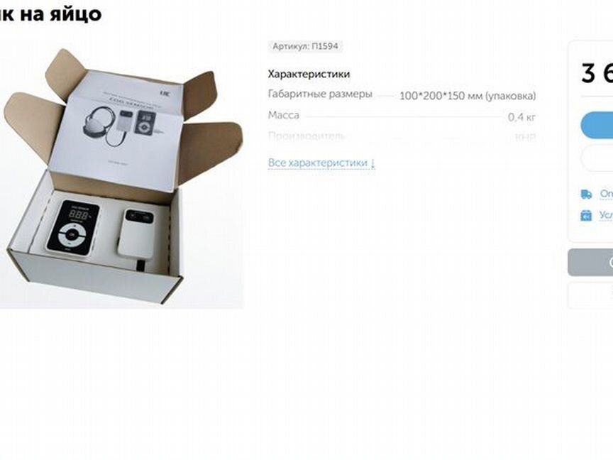 Датчик температуры на инкубационное яйцо